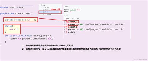 类的加载过程三：initializationinitial 加载 Csdn博客