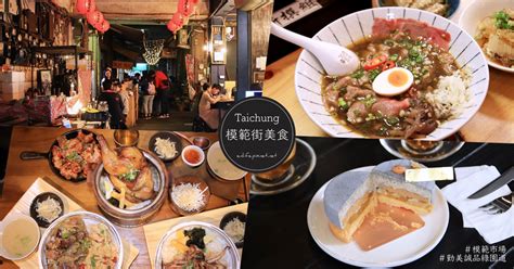 台中模範街市場｜5間ig夯店一次全收錄！勤美誠品綠園道必備口袋名單～ 輕旅行
