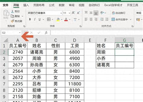 Vlookup函数公式进阶应用，vlookup函数跨表格的使用方法 趣帮office教程网
