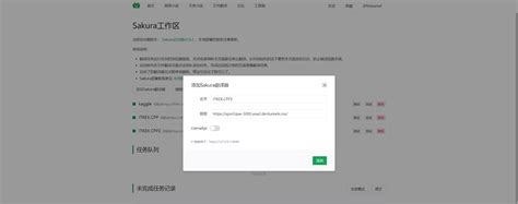 使用ITREX在Intel CPU下加速大型语言模型推理执行SakuraLLM推理 Kunger