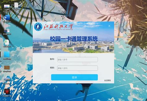 软件实习实验四 校园一卡通数据库管理系统的开发mysql一卡通系统 Csdn博客