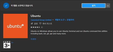 Wsl리눅스 삭제 후 재설치하기 달소씨의 하루