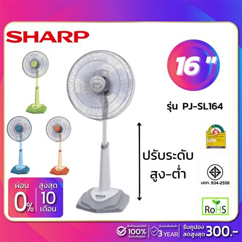 พัดลมสไลด์ Sharp รุ่น Pj Sl164 ขนาด 16 นิ้ว รับประกันนาน 3 ปี Shopee Thailand
