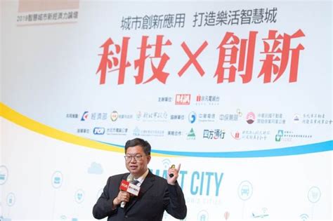 榮獲智慧城市卓越貢獻獎 鄭文燦分享桃園智慧城市的經驗 指傳媒