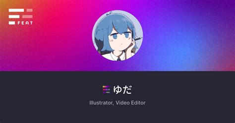 ゆだyuda Feat ゆだyuda Feat