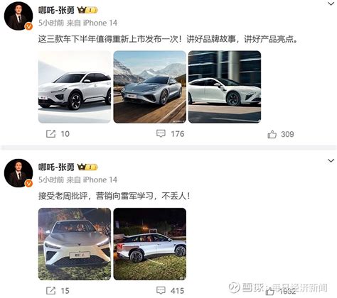 哪吒l交付，ceo张勇现场鞠躬并给车主开门 ！曾发文称：向雷军学习 据哪吒汽车5月10日消息，5月10日，在哪吒汽车苏州福茂用户中心，哪吒l