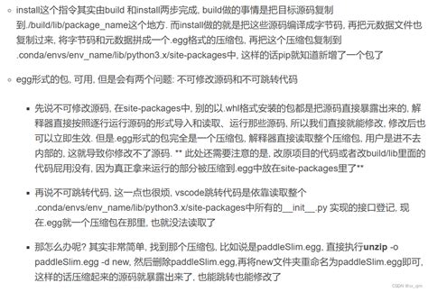 Python通过setuptools打包与分发python Setup的时候如何打包库 Csdn博客