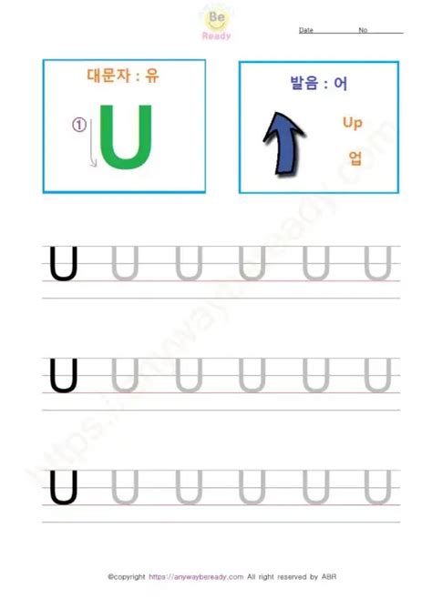 영어 알파벳 대문자 소문자 U 줄노트 따라쓰기 자료