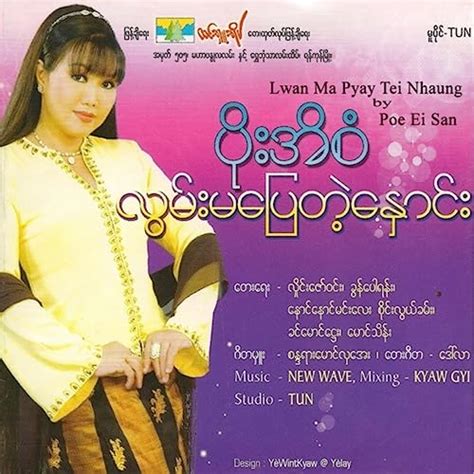 Lwan Ma Pyay Tei Nhaung By Poe Ei San On Amazon Music