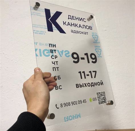 Табличка из оргстекла на дистанционных держателях в Екатеринбурге