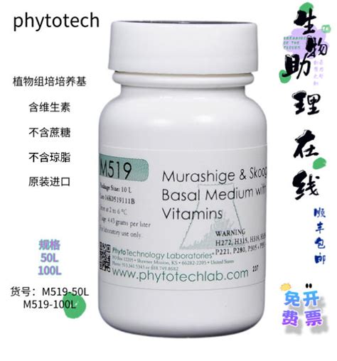 Phytotech美国原装进口ms植物组培培养基 报价 价格 性能参数 图 Phytotech 生物器材网