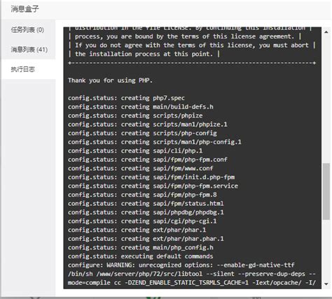 【待反馈】无法安装php7 2版本以上 linux面板 宝塔面板论坛