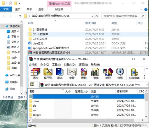 Springboot毕设 美容院预约管理系统程序论文百度学术美容行业预约管理系统的微服务架构优化研究 Csdn博客