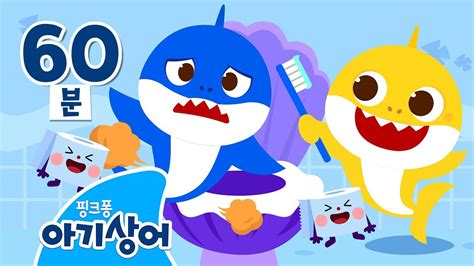 어린이 생활습관 아기상어와 함께 해요 🦈 뚜루루뚜루 상어가족 인기 동요 모음집 핑크퐁 아기상어 올리 Youtube