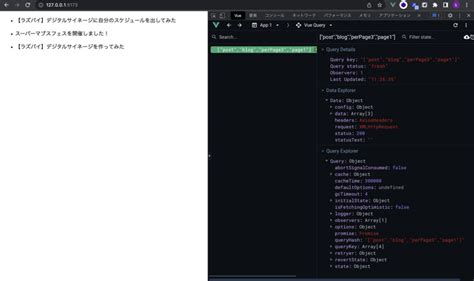 Vue3 と Tanstack Query でのapi結合について（usequery編）｜北海道札幌市のホームページ・web制作・システム開発