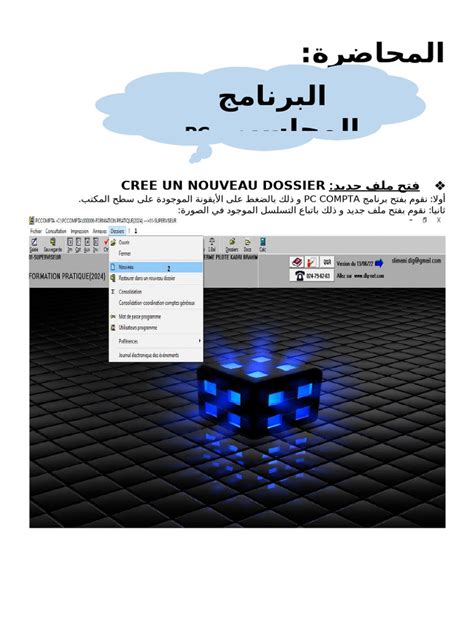 Pc Compta Pdf