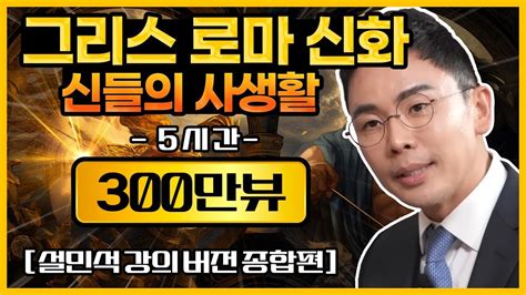 그리스 신화 신들의 탄생과 프로메테우스 이야기