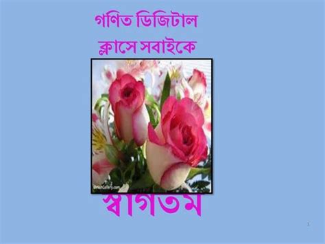 Class 8 Math Lesson 4 Geometry Ppt