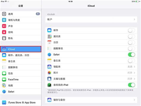 快用苹果助手：如何更改icloud登录账号 搜狐