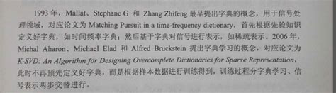 机器学习——字典学习 稀疏编码学习笔记 知乎