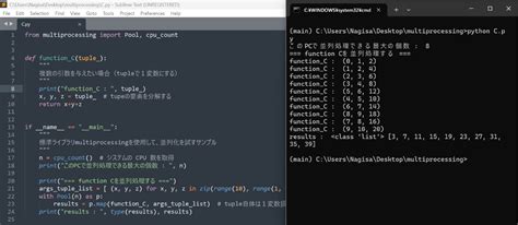 【python】雑に始める並列処理（multiprocessing）