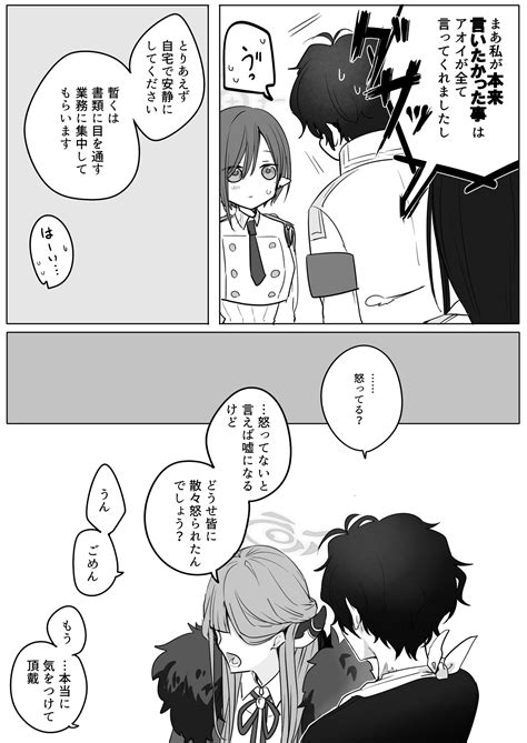 Sensei Aru Aoi And Problem Solver Sensei Blue Archive Drawn By Inotukuhito Danbooru