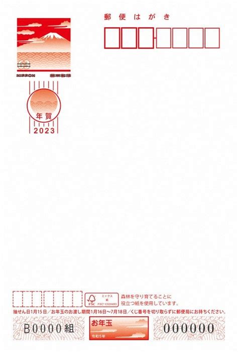 お年玉付き年賀はがき当選番号決定 賞品引き換えは7月18日まで（毎日新聞） Yahoo ニュース Yahoo ニュース News