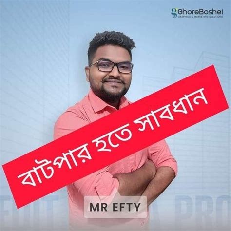 Ghoreboshei Skill Development