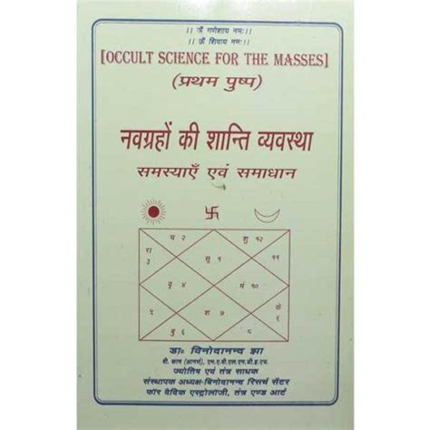 Astro Mantra® Official The Astro Products Store Mantras Books Tantra