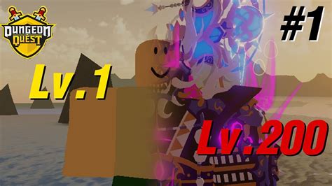 Roblox Dungeon Quest Noob To Pro Ep1 จากทะเลทรายไปหิมะ Youtube