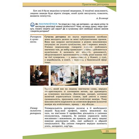 Купити книгу Українська мова Підручник для 10 класу Олександр