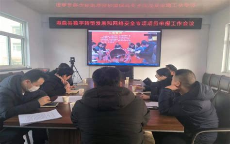 垣曲县发改局组织召开数字经济推进会 运城市发展和改革委员会网站