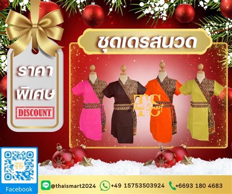 🎉 Happy New Year 2025 🎉 🎁 โปรพิเศษสุดต้อนรับปีใหม่ 🛒 ช้อปได้ตั้งแต่วันนี้ 31 ธ ค เท่านั้น 💥