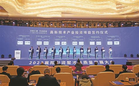 推动创新链产业链人才链深度融合 108个重大项目合作项目 签约落户襄阳 荆楚网 湖北日报网