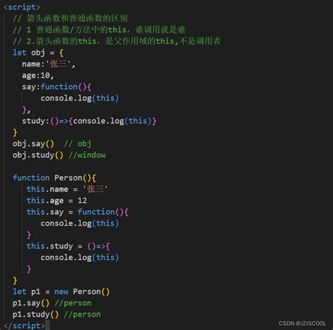 笔记 普通函数和箭头函数的区别 Csdn博客 笔记 普通函数和箭头函数的区别 Csdn博客