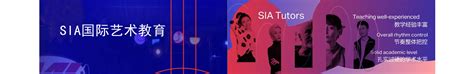 艺术留学 英美艺术类留学培训 Sia留学机构