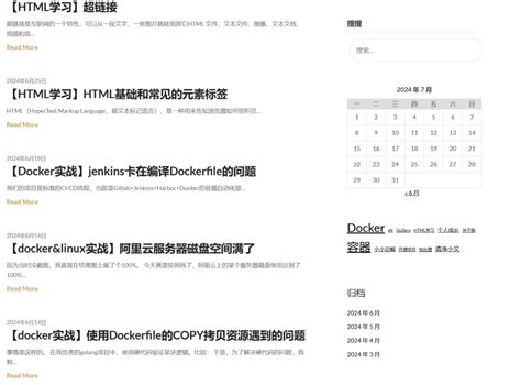 【html学习】网站基础架构 Csdn博客