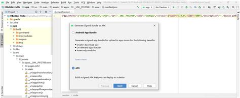 uni app发布android版app的详细过程 uniapp发布安卓 csdn博客