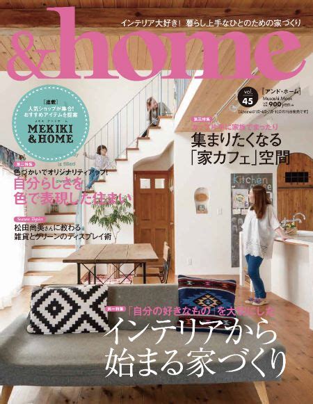 Musashi Book Store ＆home【アンド・ホーム】 Vol45