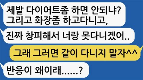 나보고 고릴라같다며 온갖 구박하는 남편 보여줄게 완전히 달라진나 180도 달라져서 남편 얼굴에 이혼서류 던져주고 참교육 해줬습니다ㅋ 톡썰 참교육 사이다썰 라디오사연