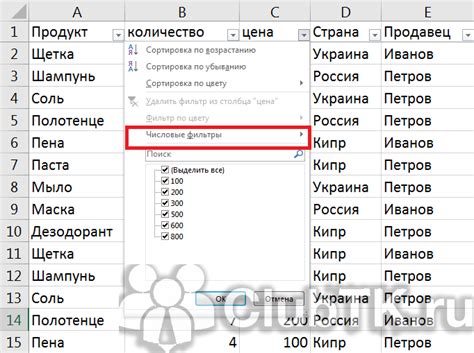 Как фильтрануть в Excel Word и Excel помощь в работе с программами