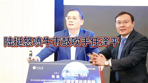 野村证券中国首席经济学家陆挺：高层已经警觉！人造牛市不能解决中国经济问题 Youtube