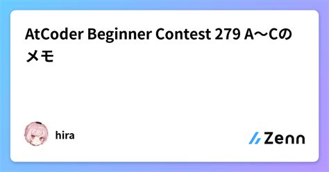 atcoder beginner contest 279 a～cのメモ