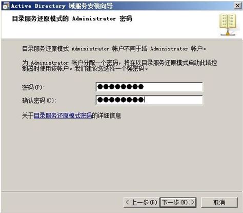 Windwos 08r2dnsad安装图文dns服务器和ad可以搭建在同一台主机吗 Csdn博客