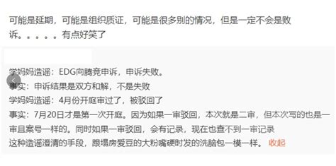 本赛区赛事 Edg起诉scout Nga玩家社区