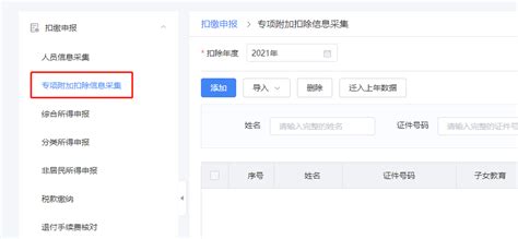 4报表填写报送根据实际的情况选择填写后保存即可自动计算