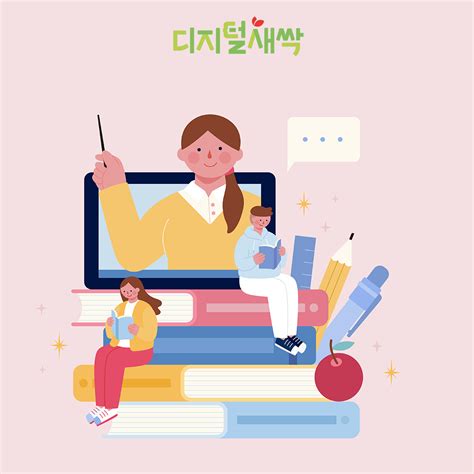 디지털새싹 캠프란 무엇인가요