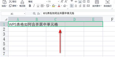Wps表格如何合并居中单元格 360新知