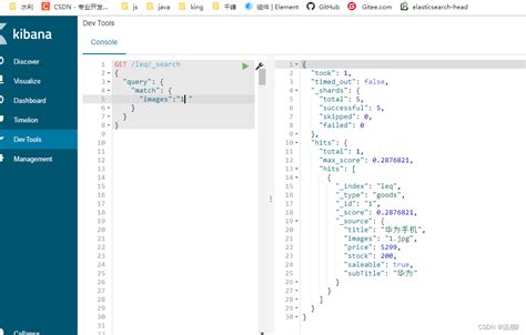 Kibana对索引库的操作3kibana查询索引数据 Csdn博客