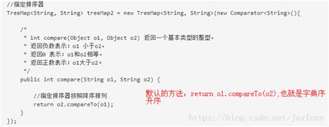 重写treemap的compare方法处理配置表 treemap compare方法 csdn博客